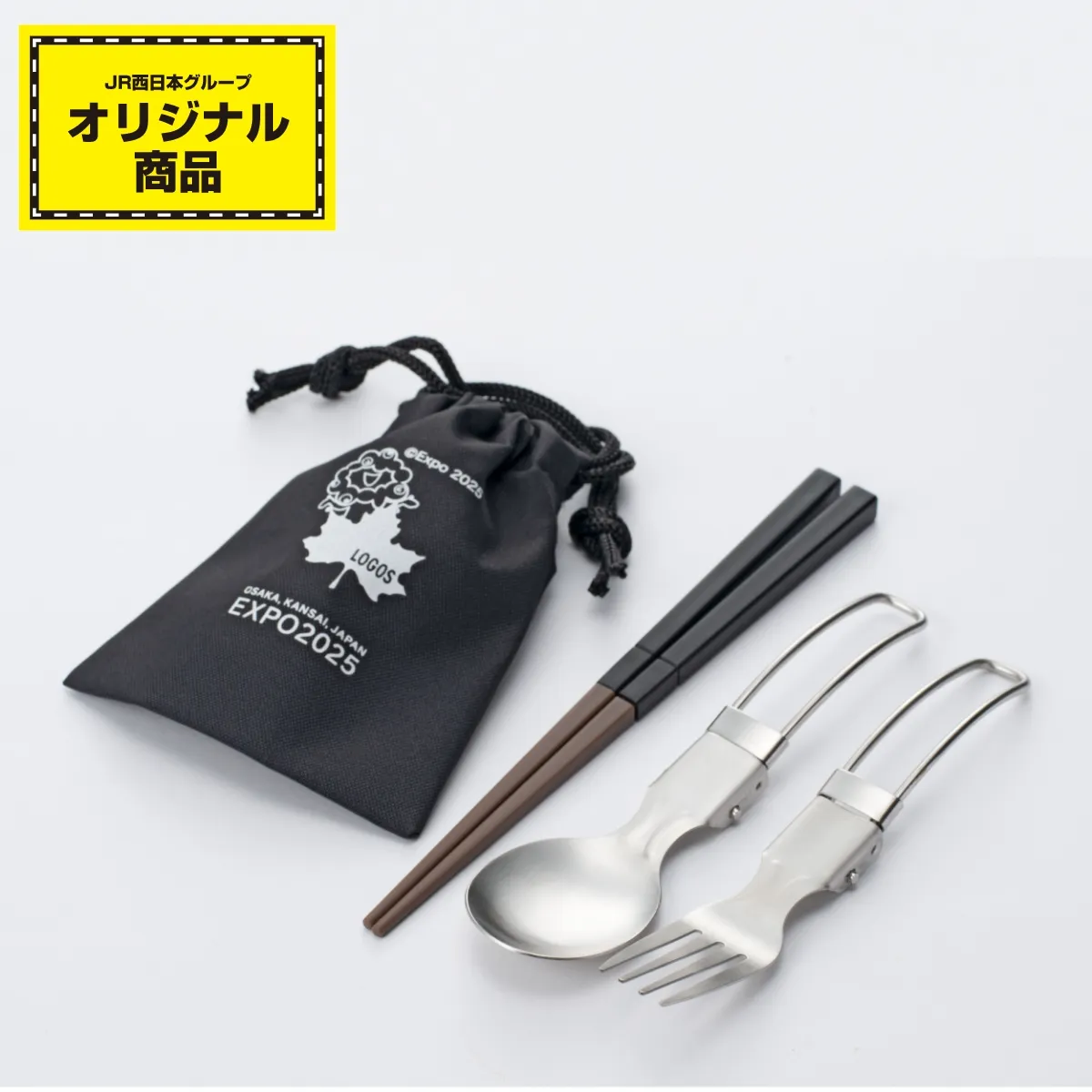 JR西日本グループ 大阪・関西万博オフィシャルストア ウェルカムページ